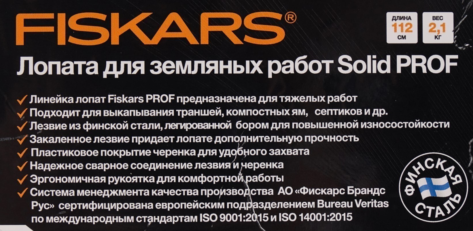 Обзор FISKARS SOLID PROF. Штыковая лопата из финской стали для садовых ...